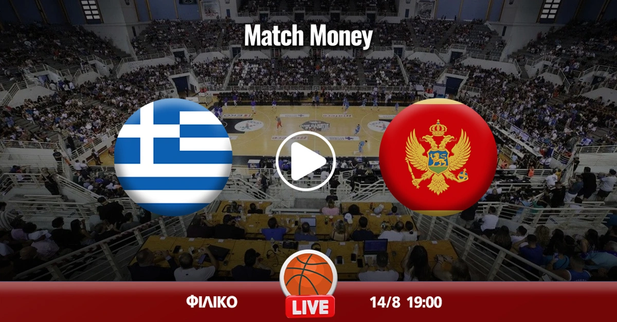 ΕΛΛΑΔΑ - ΜΑΥΡΟΒΟΥΝΙΟ LIVE STREAMING* (Ώρα/Κανάλι)