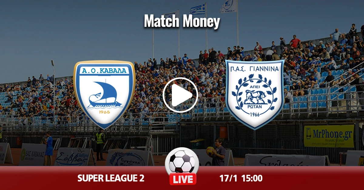 ΚΑΒΑΛΑ - ΠΑΣ ΓΙΑΝΝΙΝΑ LIVE STREAMING* (Ώρα/Κανάλι)