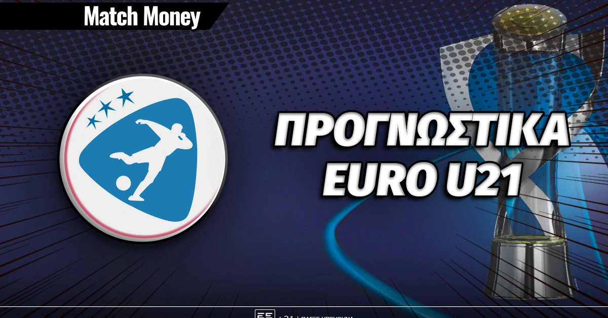 ΦΙΝΛΑΝΔΙΑ U21 - ΟΥΚΡΑΝΙΑ U21 Προγνωστικά (15/06/25)