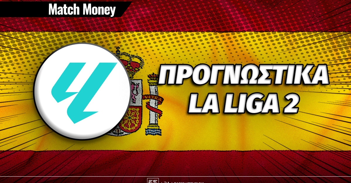 Σαραγόσα - Ουέσκα (27/4/25, 22:00) | Ανάλυση, προγνωστικά | προγνωστικά ...