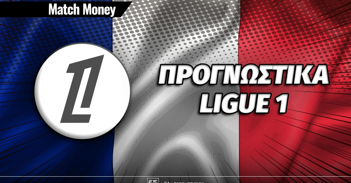 ΜΟΝΑΚΟ - ΣΤΡΑΣΒΟΥΡΓΟ Προγνωστικά (31/08/25)